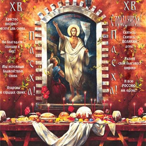 Поздравительная виртуальная открытка с Пасхой скачать бесплатно