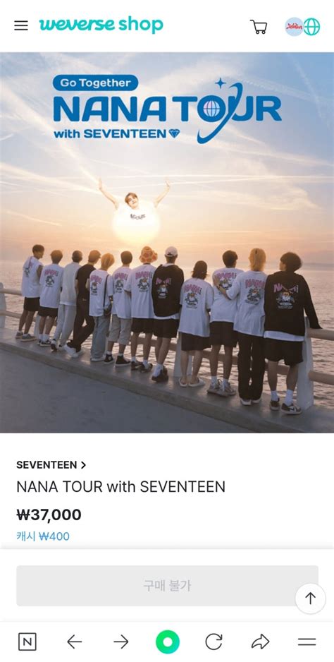 세븐틴 나나투어 위버스 구매 지식in