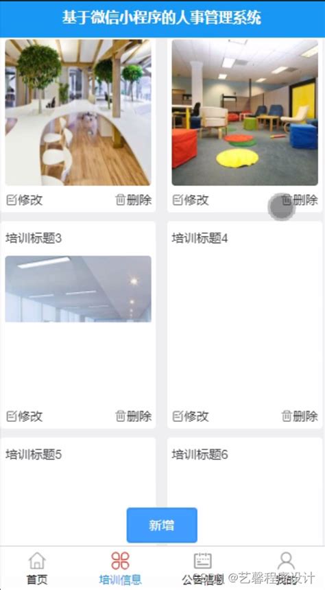 Java毕业设计基于微信小程序的人事管理系统小程序人事管理 Csdn博客