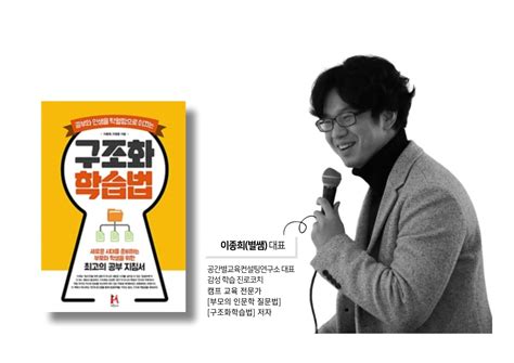 구조화학습코칭