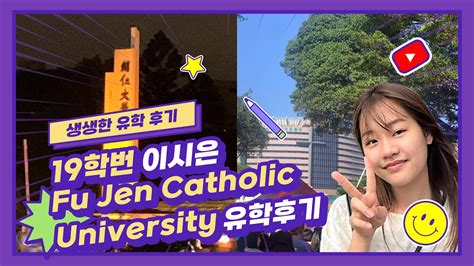 한남대 영어영문학과 19학번 이시은 유학 브이로그 Youtube