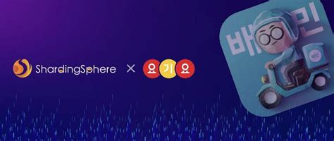 Apache Shardingsphere On Linkedin How South Koreas Yogiyo Improved