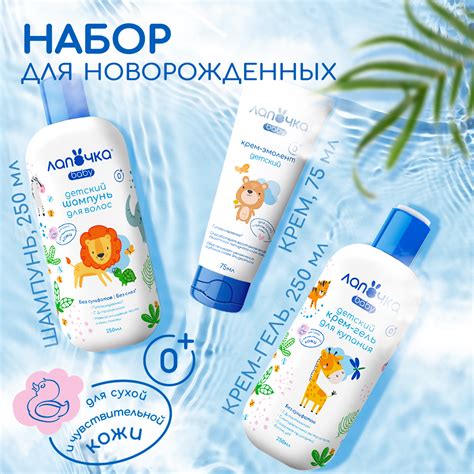 Подарочный набор детский Lapochka Шампунь мягкий 250 + Крем-гель для ...