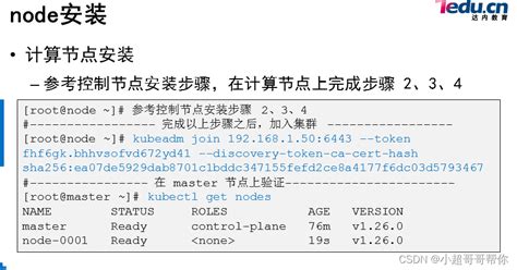 云原生k8s解密、k8s集群安装部署、calico插件安装部署calico安装 Csdn博客