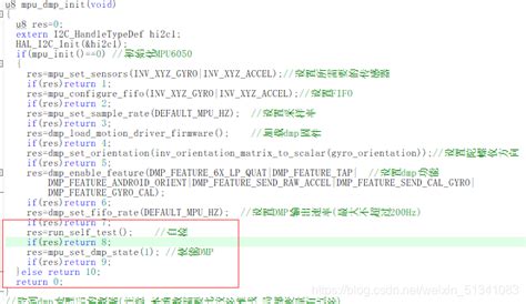 hal库硬件iic mpu6050 dmp移植 unsupported software product csdn博客