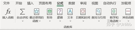 02 excel公式与函数教程 基础篇 函数介绍（sum函数） 知乎