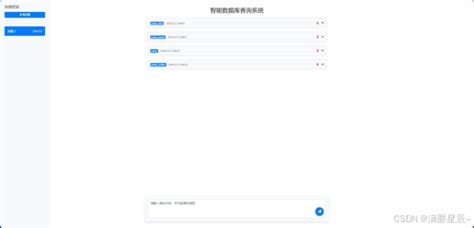 基于deepseek的智能数据库查询系统：赋能企业级数据库查询 基于deepseek的智能数据分析系统 csdn博客