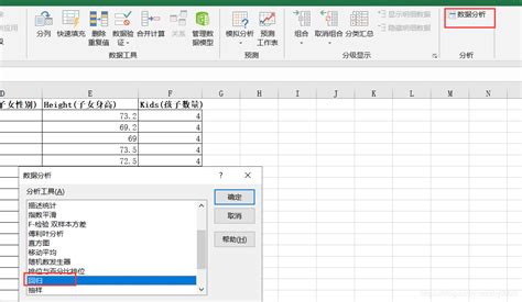 excel数据线性回归 excel线性回归 csdn博客
