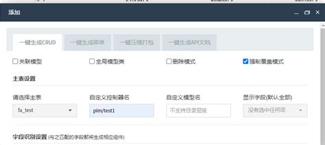 fastadmin如何直接在页面中显示添加页面 fastadmin addons未插件添加页面 csdn博客
