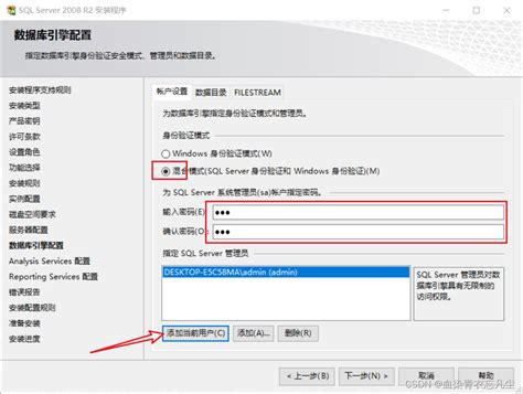 Sql Server2008 R2 下载 安装 卸载sql2008r2下载 Csdn博客