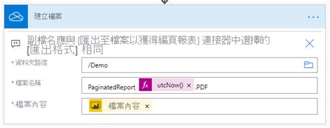 將編頁報表儲存至工作或學校用 Onedrive 或 Sharepoint Online Power Bi Microsoft Learn