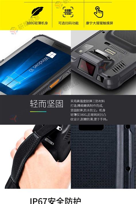 6寸手持终端pda Windows10系统工业手持三防加固pda 6寸手持条码扫描器