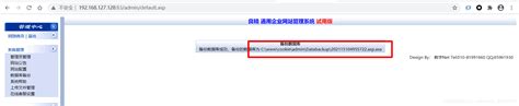 cookie注入漏洞 数据库备份getshell——漏洞复现 具有可能的数据库备份的页面漏洞怎么显示 csdn博客