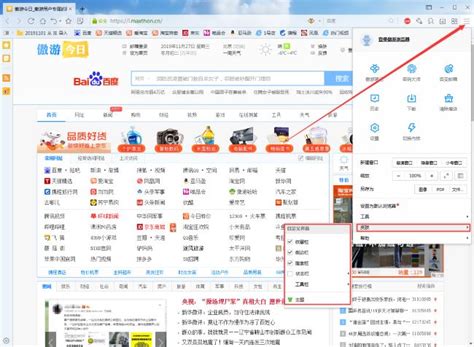 傲游浏览器怎么关闭侧边栏 关闭侧边栏的方法 系统屋 傲游浏览器怎么关闭侧边栏 关闭侧边栏的方法 系统屋