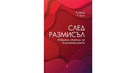 Начало