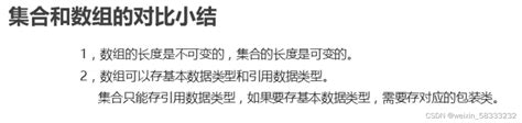 博学谷学习记录 超强总结，用心分享javaee就业课 尊享无忧java基础语法apiand算法4wk Csdn博客