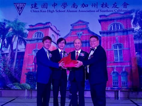 回饋母校 南加建中校友會 募10萬台幣設獎學金北美洲 僑務電子報