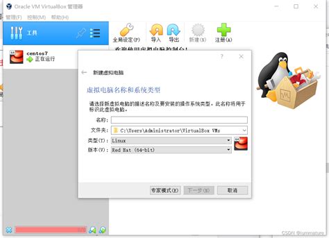 virtualbox安装centos7 vbox centos7 安装 csdn博客