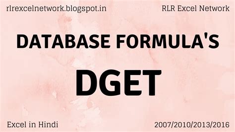 182 how to use dget formula in excel {hindi} youtube
