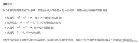Python输入微分方程 如何用python解微分方程mob6454cc74e2cb的技术博客51cto博客