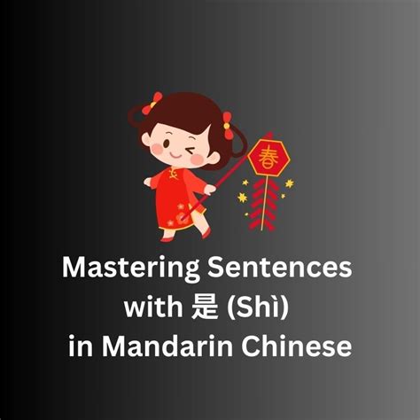Mastering Sentences With 是 Shì In Mandarin Chinese Ste Magazine