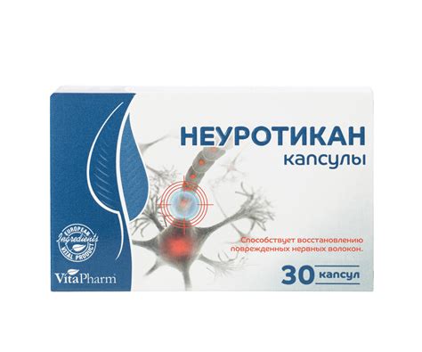 НЕУРОТИКАН капсулы №30