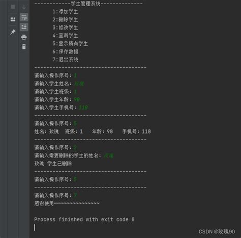 Python实现学生管理系统 Csdn博客