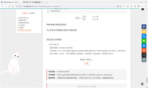 Hexo深度个性化——底层配置 Guleixibian2009的个人博客~