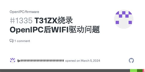 T ZX烧录OpenIPC后WIFI驱动问题 Issue OpenIPC firmware GitHub