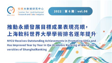 Newsletter Nycu 2022 Vol06 Nycu Receives Outstanding Achievements In
