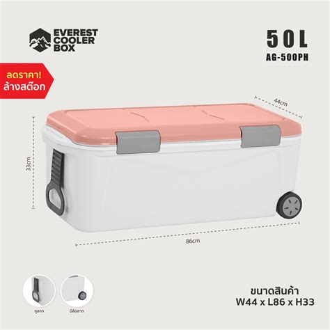 Tk ลดล้างสต็อก Everest กระติกน้ำแข็ง ถังแช่อเนกประสงค์ Cooler Box ความจุขนาด50ลิตร รุ่น