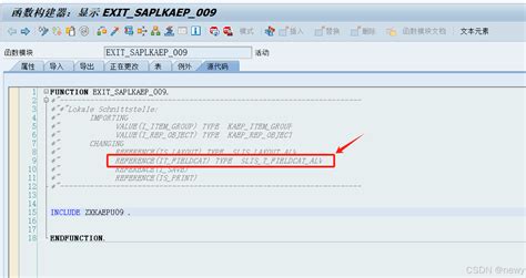 abap cji3 cji3n项目实际成本报表字段增强 sap cji3 csdn博客