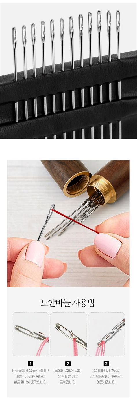 Set 참 쉬운 바늘 실 꿰기 노안바늘 12p 세트 감도 깊은 취향 셀렉트샵 29cm