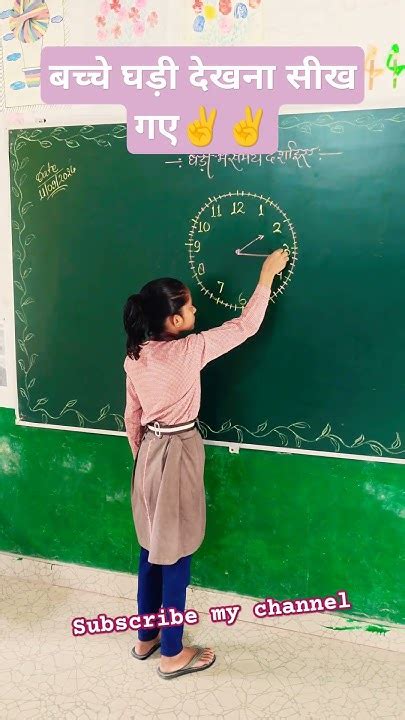 clock time clock skills shorts activity school ytshorts ytshortsindia class board youtube