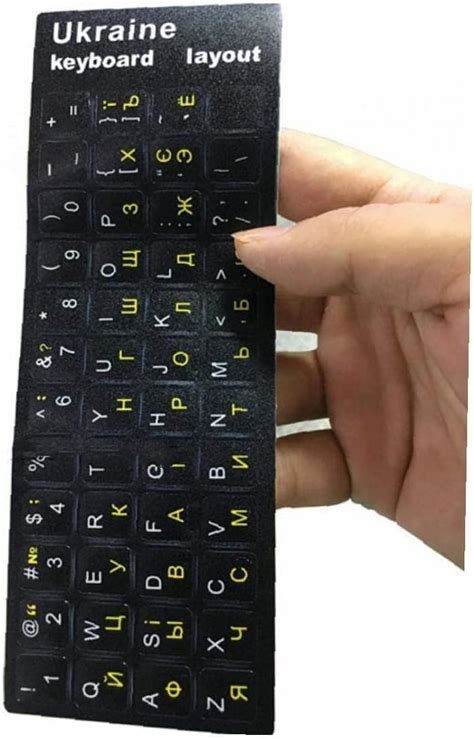 Ukrainian Keyboard