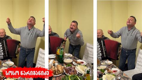 სოსო ნარიმანიძე 🪗 ყველასათვის საყვარელი და თბილი ადამიანი თავისი საფირმო სიმღერით სოსოს