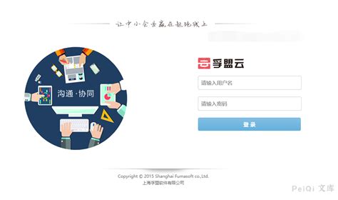 孚盟云 ajaxmethod ashx sql注入漏洞 peiqi文库