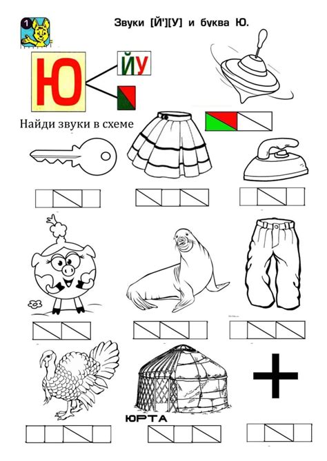 Учим букву Ю | Прописи и задания с буквой Ю для детей