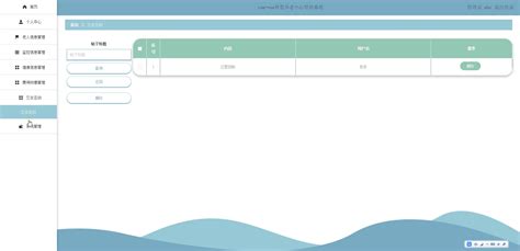 基于java ssm html5智慧养老中心管理系统 源码 lw 调试文档 讲解等 智慧养老 养老中心 管理系统 智慧养老系统 养老管理软件
