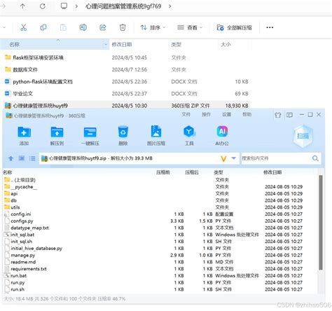 基于pythonflask框架的心理问题档案管理系统(开题程序论文) 计算机毕设 Csdn博客 基于pythonflask框架的心理问题档案管理系统(开题程序论文) 计算机毕设 Csdn博客