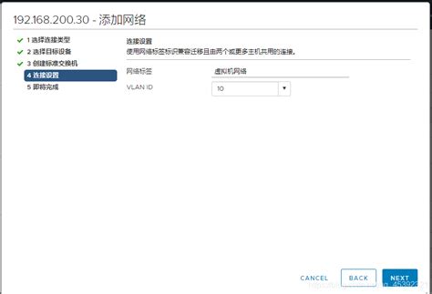 vsphere 6 5配置使用标准交换机 阿里云开发者社区