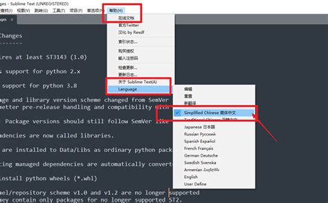 下载安装sublime并设置中文 随风小屋 博客园 下载安装sublime并设置中文 随风小屋 博客园