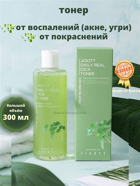 Тонер для лица Центелла и Ниацинамид купить на OZON по низкой цене ...