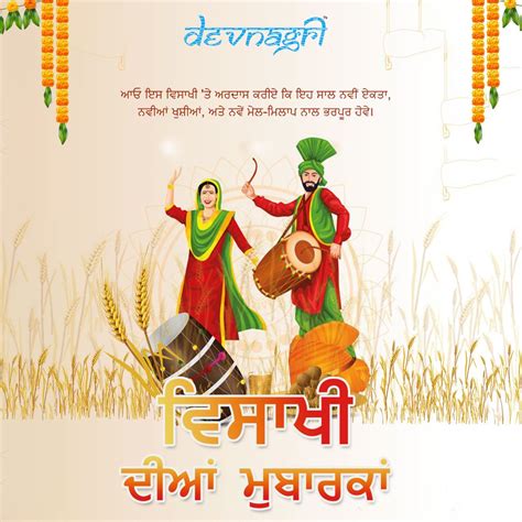 Baisakhi Devnagri Ai Translation Platform Diversity Translations… Devnagri Ai