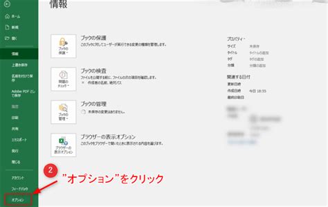 Excel（エクセル）列の表示を数字からアルファベットに変える方法 おとうさんのitやってみよう！