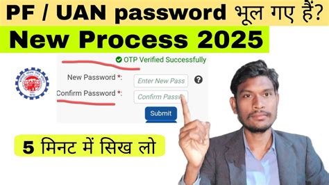 Pf Password Forgot Epf Pasword Kaise Forget Karein Pf Password Youtube