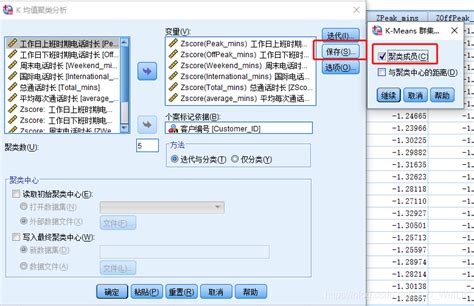 spss（十五）spss之聚类分析（图文 数据集） spss聚类分析 csdn博客