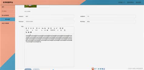 java优书校园平台（源码 开题） 优书网源代码 csdn博客