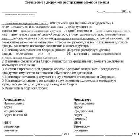 Договор аренды образец РК MЦФЭР— Главбух