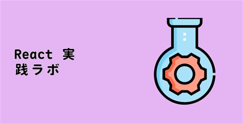 React で波紋エフェクト付きのインタラクティブなボタンを作成する Labex